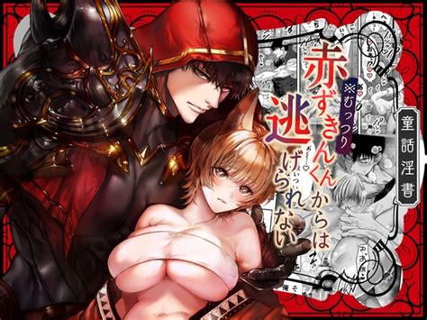【感想】むっつり赤ずきんくんからは逃げられない 【オススメエロ漫画】 Dlチャンネル みんなで作る二次元情報サイト！