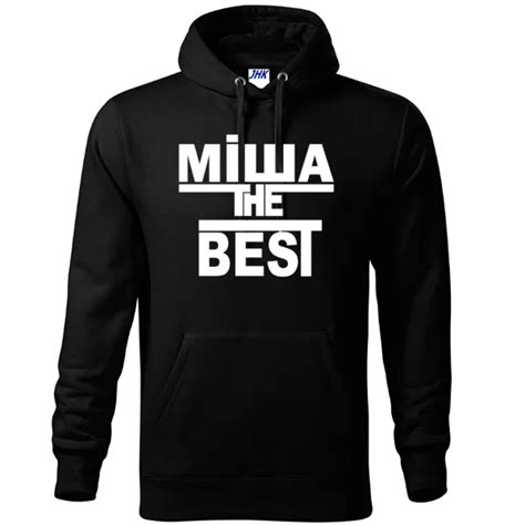 Футболка Міша The Best 1712 Купити футболку з написом принтом Міша