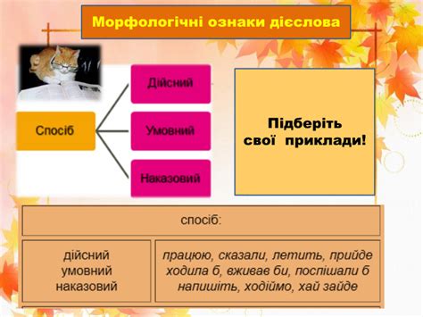 Презентація Дієслово загальне значення морфологічні ознаки синтаксична роль Форми дієслова