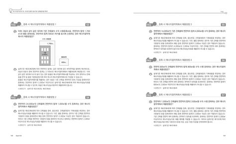 부록 에너지절약설계기준 Faq이것만 알면 검토기관 김과장만큼 한다 201910