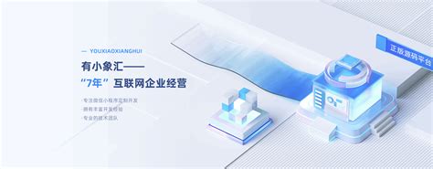 自研正版源码 赋能开发者 码小象源码商城官网 正版授权，海量小程序app精品系统源码，为开发者提供源码产品，让你快速选择属于自己的源码，提供
