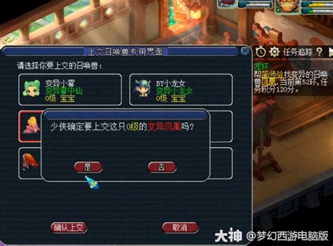 玩家宠环领到150级奖励，可过程一言难尽！梦幻西游 大神