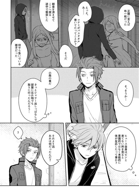 World Trigger Dj Soko Kara Hajimaru By Ageimo 7100yenpotechi Jp