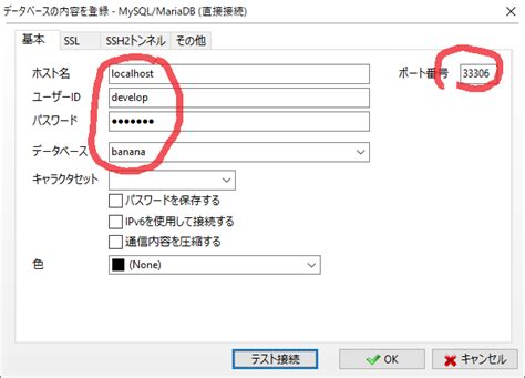 A5sql Mk 2でmysqlに接続 Mysql Qiita