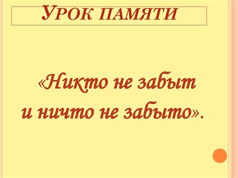 Имя числительное Урок обобщение презентация онлайн