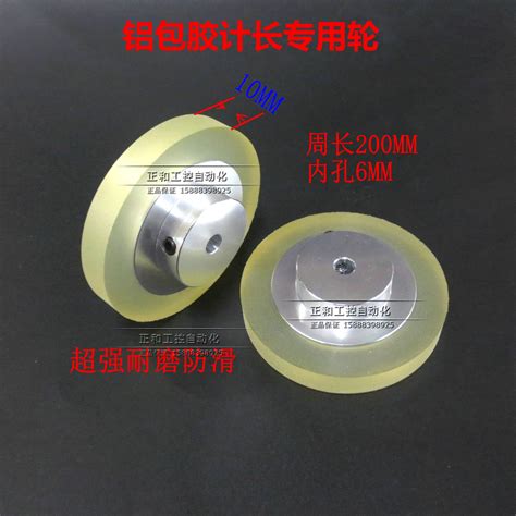 计米器编码器专用计米轮子喷码机编码器测长轮计米轮配件 200MM 虎窝淘
