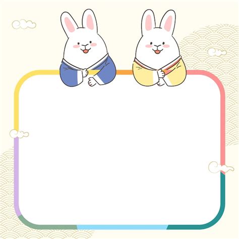 한복을 입은 토끼와 빈 테두리 일러스트 프리미엄 벡터