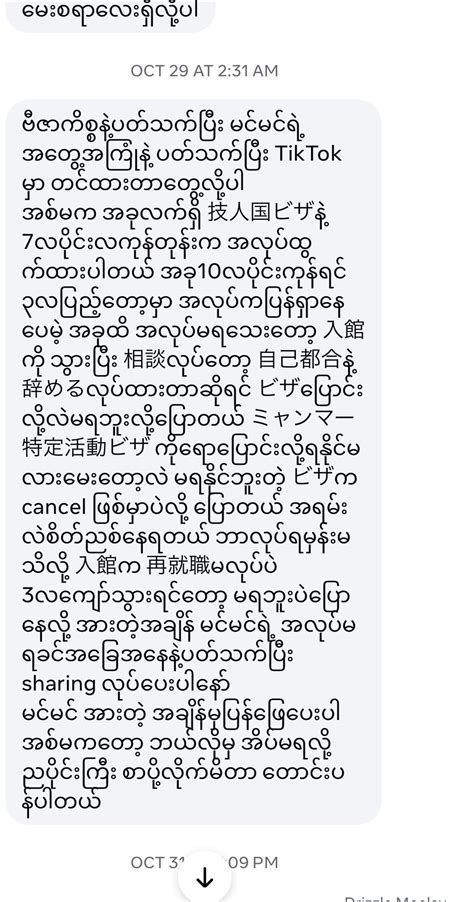 Drizzles ဒါလေးမြင်မိတော့ သူ့ရဲ့ပူပန်မှုကိုသဘောပေါက်မိတယ်၊ မိုးလည်း