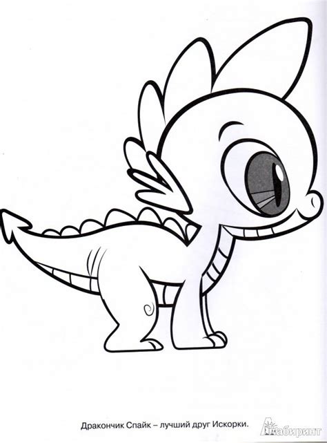 Datalife Engine Версия для печати Раскраски литл пони спайк 43 фото