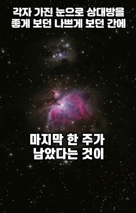 각자 가진 눈으로 상대방을 좋게 보던 나쁘게 보던 간에 Youtube