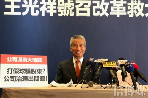 小英表哥以獨董解任案正面對決公司派！攻防戰浮現「神秘買盤」 信傳媒