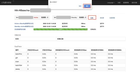 HBase如何配置主备容灾 云数据库HBase版 Hbase 阿里云帮助中心