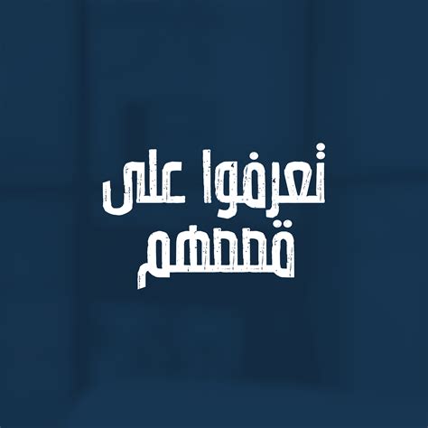 قصتي مع الصندوق صندوق الملك عبدالله الثاني للتنمية