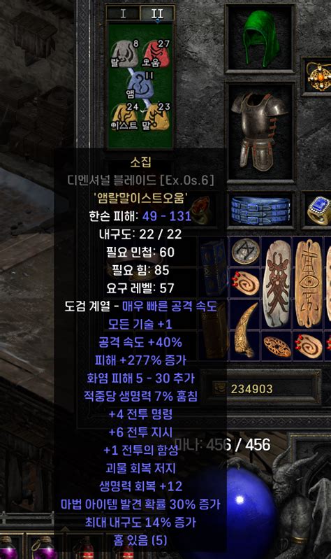 콜투암스 질문합니다 디아블로2 질문과 답변 디아블로2 인벤