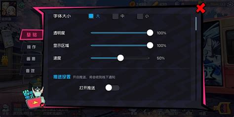 非人学园设置 界面 花瓣网