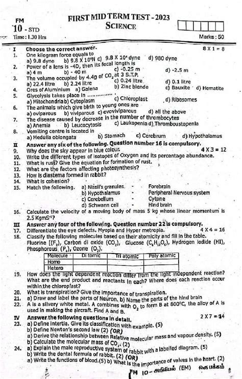 TN 10th Science First Mid Term Question Paper 2023 PDF