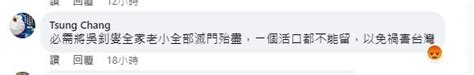 吳釗燮收滅門恐嚇留言 外交部向警局備案 鏡週刊 Mirror Media