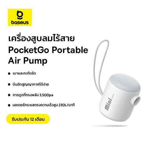 Baseus เครื่องสูบลมไร้สาย รุ่น Pocketgo Portable Air Pump สี ขาว