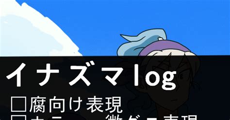 シュウ白 イナズマlog3 えゐじんのマンガ 京白 雨白 カイシュウ Pixiv