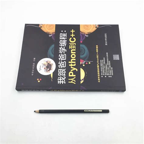 我跟爸爸学编程从python到c 青少年少儿儿童电脑趣味编程入门书零基础精通网络爬虫数据分析自学教程书籍计算机语言程序设计教材 虎窝淘