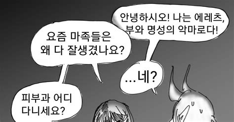 만화 저한테 왜그러세요 핑크탱크のマンガ 낙서 일상 판타지 Pixiv