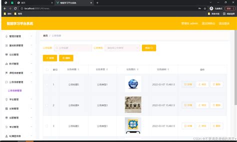 基于springboot的智能学习平台系统设计与实现基于springboot的智能学习辅助系统 Csdn博客