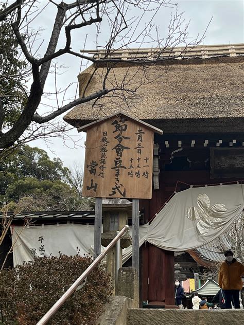 深大寺の節分会へ 令和五年2月 グッサンのブログ WALK THIS LIFE 楽天ブログ