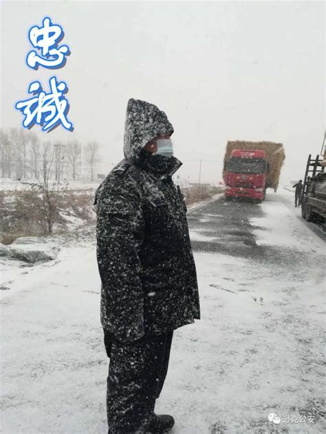 疫”线警像】逊克：风雪中的“守城人”澎湃号·政务澎湃新闻 The Paper