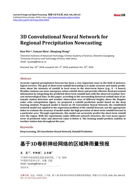 PDF D Convolutional Neural Network For Regional Precipitation Nowcasting