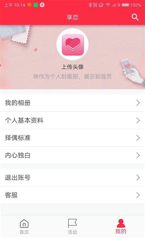 GitHub wlong flutter xianglian 一款婚恋交友app纯flutter写