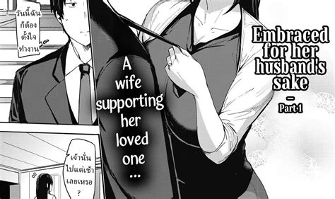 แปลเองเล่นๆ Nanao Yukiji Otto No Tame Ni Dakaremasu Embraced For Her