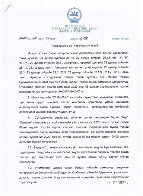 Алтан овоо Шилийн богд чиглэлд зорчихгүй байхыг анхаарууллаа News Mn