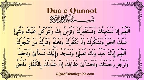 Most Significant Surahs Of The Holy Quran Digital Islamic Guide
