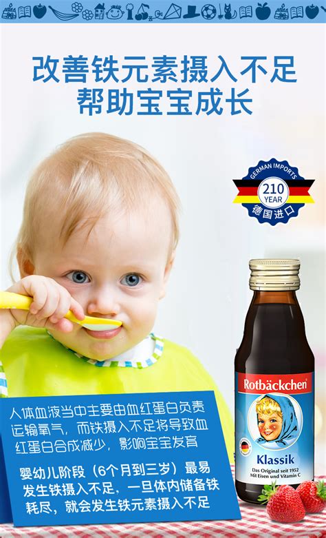 进口母婴 萌秀儿 德国小红脸 铁维他 婴儿补铁儿童补铁宝宝贫血维c口服液125ml