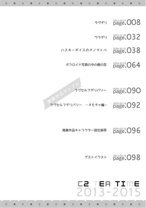 C C2 C2 Tea Time Pac1 Jp Myreadingmanga