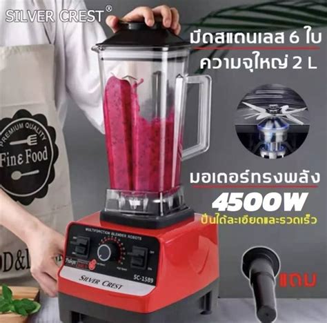 เครื่องปั่นอเนกประสงค์ 4500w ความจุ 2 5l บดปั่นได้เร็ว เครื่องปั่นน้ำผลไม้ คลิกเดียวทำความสะอาด