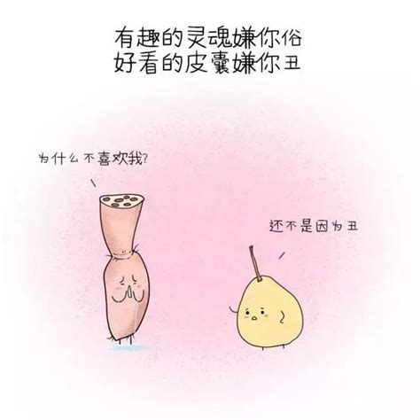 最讓對方「扎心」的9句話，你能中幾條？ 每日頭條