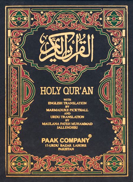 Holy Quran Urdu Eng Translated By Hazrat Molana Fateh Muhammad