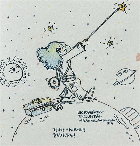 하루 한 장 계절에 따라 별자리가 바뀌지만