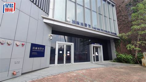 油麻地宾馆37岁女住客 疑情困usb线上吊不治 星岛日报