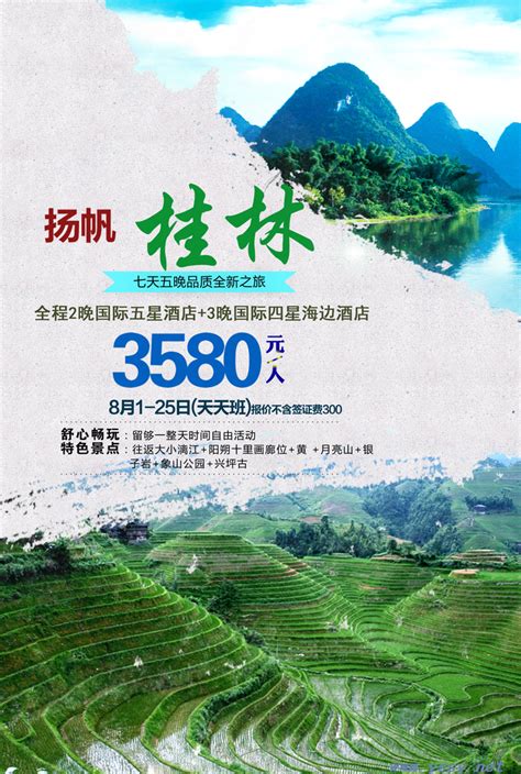 杨帆素材 杨帆模板 杨帆图片高速下载 设图网