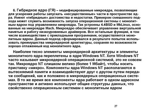 Операционные системы Введение презентация онлайн