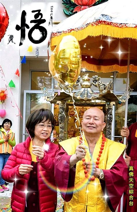 【真佛天空新聞台 蓮生活佛文集網路直播讀書會】（第1297集【當代法王答客問】「我也曾經有過不想活了！」 真佛天空新聞台 Udn部落格