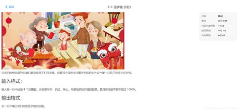 拼题a跨年挑战赛 2020 21本题要求你做一个简单的自动问答机对任何一个问句只要其中包含 Pta 就回答 Yes Csdn博客