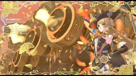 【原神】一般人の脳筋螺旋11～12層攻略 12月後半 Youtube