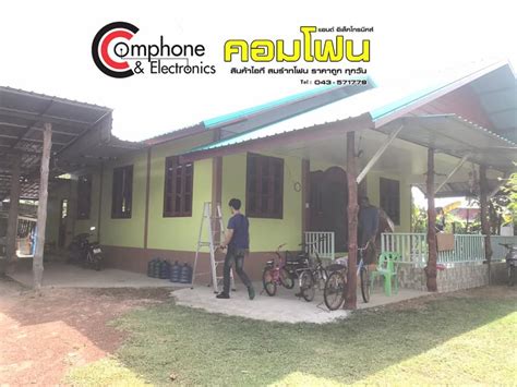 งานติดตั้งกล้องวงจรปิด ระบบ คอมโฟน แอนด์ อิเลคโทรนิคส์