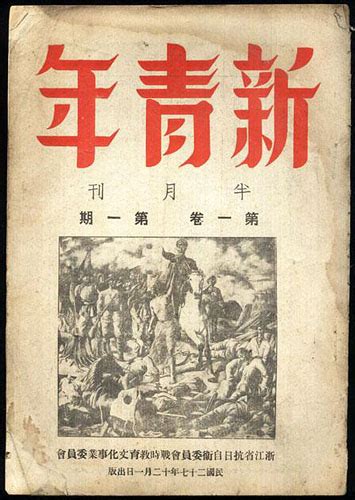 《新青年》杂志即将“复刊” 文化界名家力挺 搜狐新闻