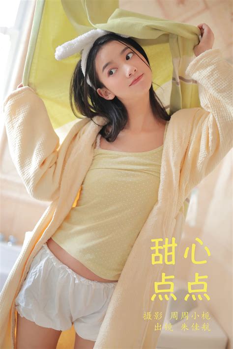 周周小栀朱佳航《甜心点点》美图作品图片欣赏艺图语