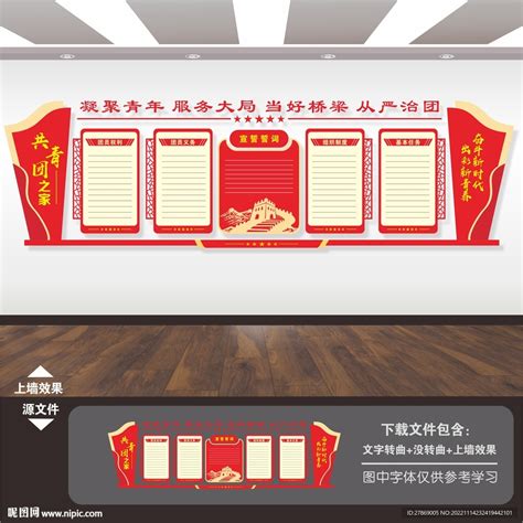 团建展板设计图展板模板广告设计设计图库昵图网