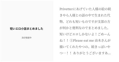 R 18 ダグキリ 腐向け 短いエロ小話まとめました 流の小説 Pixiv